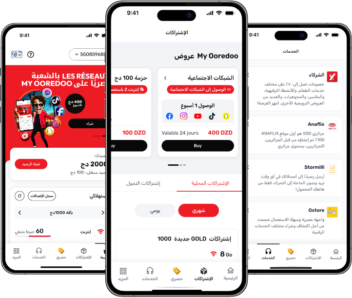 اشتراكات Smart - أفضل عروض هدرة وإنترنت - Ooredoo Algeria