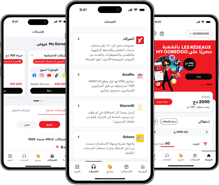 Ooredoo الجزائر - عروض الهاتف النقال، الإنترنت والخدمات - Ooredoo Algeria